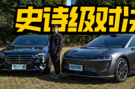 享界S9对比传统56E，谁能定义豪华新潮流？_腾讯新闻
