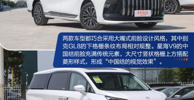 MPV卷王之争 星海V9对比别克GL8_腾讯新闻