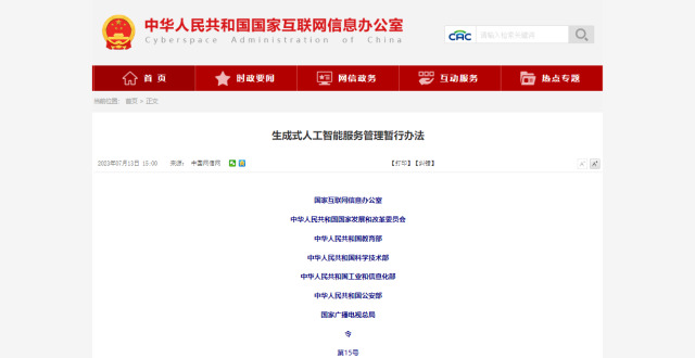 新华网测试发布AIGC-Safe：探寻破解AIGC安全治理痛点_腾讯新闻