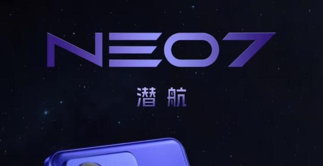 真我 Neo7 预热：支持双频 GPS + 三频北斗、湿手触控、红外、NFC_腾讯新闻