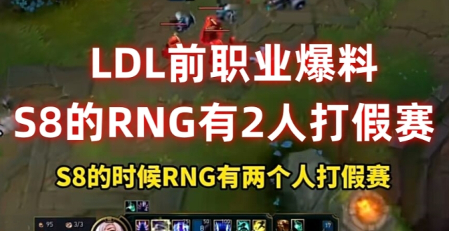 MLXG回应S8假赛传闻！相信的人智商堪忧，Uzi：就差给你们跪下了_腾讯新闻