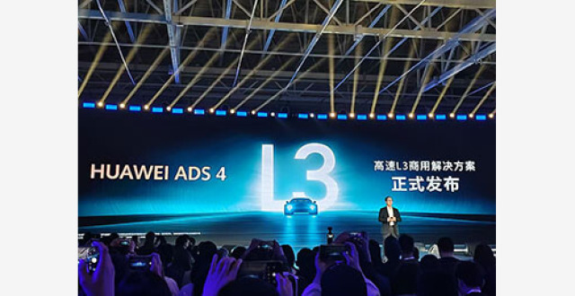 华为发布高速L3商用解决方案_腾讯新闻