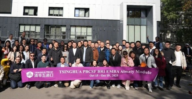 诺奖得主+前副总理坐镇！清华五道口 BRI EMBA 阿拉木图之行全纪实_腾讯新闻