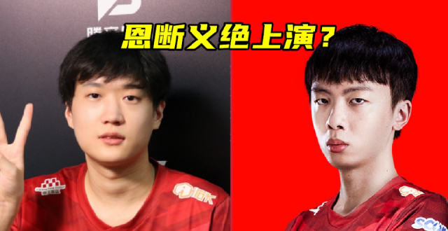 撕破脸皮？WE中单怒喷SMLZ：0-16没队要的人，为什么要拖累我！_腾讯新闻