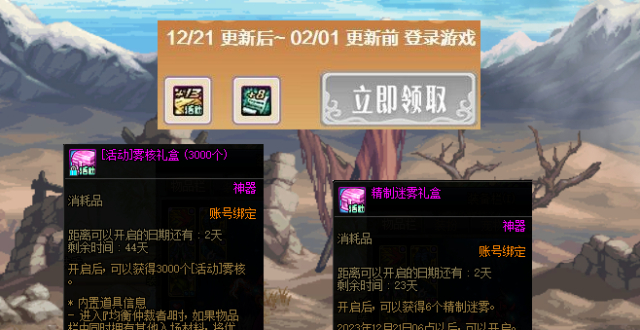 DNF：21号神界版本，第一天开服上线后，需要注意的事情一览_腾讯新闻