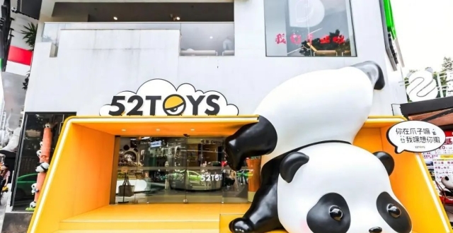 52TOYS冲击港股IPO，海外收入复合年增长超100%，中国第二大多品类IP玩具公司_腾讯新闻