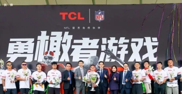 TCL宣布成为NFL中国合作伙伴，持续拓展全球体育IP版图_腾讯新闻