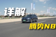 还买什么理想L8 详解中大型SUV腾势N8_腾讯新闻