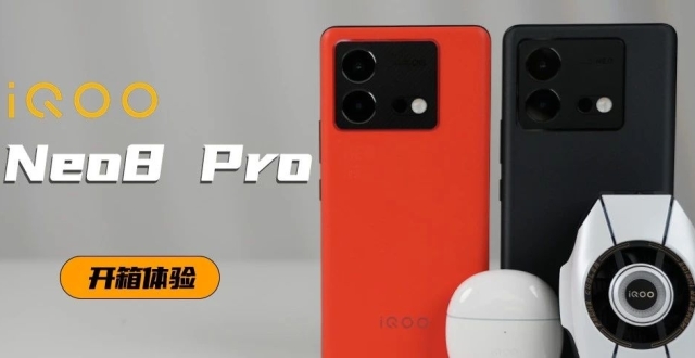 2299元起，iQOO Neo8系列发布，新机开箱体验_腾讯新闻