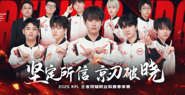 EDGM零封JDG进S组，初晨首次登场，句号秀不起来，誓约上场有乐子_腾讯新闻