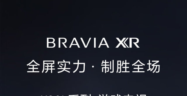 索尼X80L/X90L 4K电视国行新品上架，5499元起_腾讯新闻
