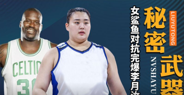 CUBAL众星加盟WCBA！薪资超CBA状元，女篮奥尼尔改变联盟格局！_腾讯新闻