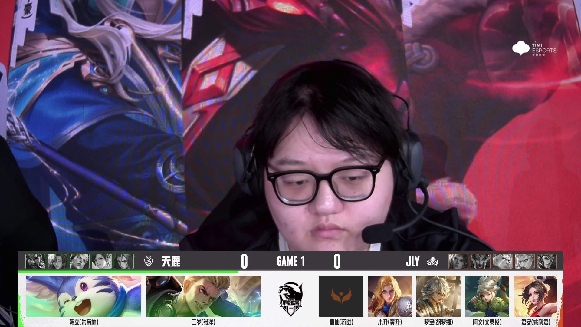 2025年K甲夏季赛（常规赛第一轮）WEEK4 DAY3 JLY vs 天鹿_1_腾讯新闻