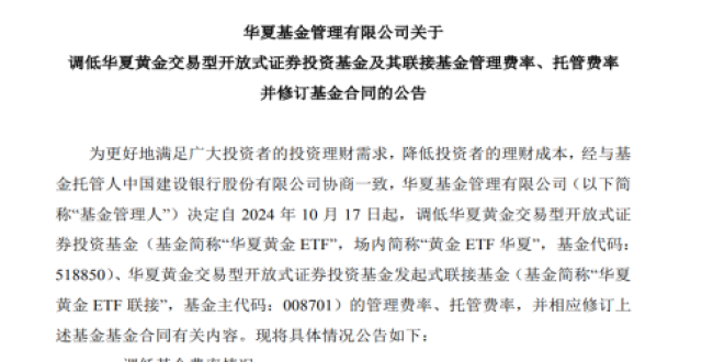 金价又双叒新高，低费率黄金ETF（518850）获资金关注_腾讯新闻