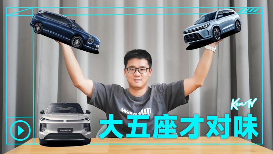问界M8/腾势N9/领克900，你更喜欢谁的第三排？｜智能车指南_腾讯新闻