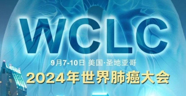 WCLC重磅丨BAY 2927088在HER2突变NSCLC患者中持久有效_腾讯新闻