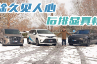 途久见人心 后排显真情 一汽丰田格瑞维亚/别克GL8/理想L8横评_腾讯新闻