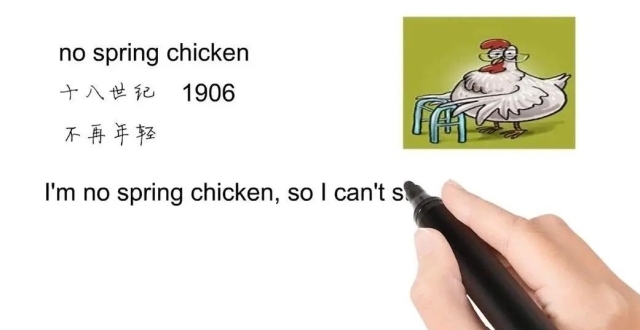 Jason：英语思维解密，为什么no spring chicken表示不再年轻，轻松学英语_腾讯新闻