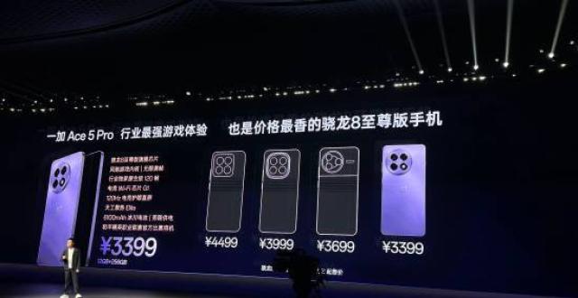 一加Ace5系列发布会UZI登台：一加Ace5永远的神！_腾讯新闻