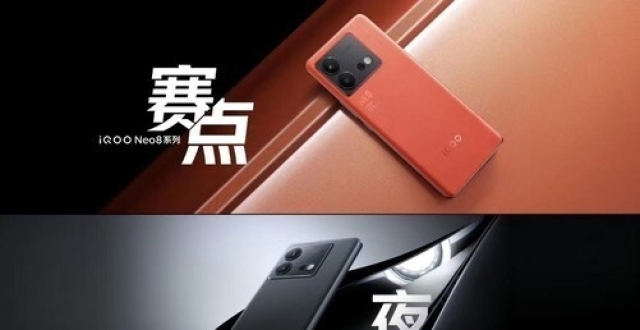 iQOO Neo8发布会汇总：2299元起售，旗舰双芯定义性能游戏体验新标准_腾讯新闻