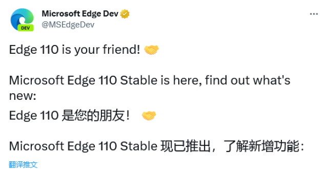 微软发布 Edge 110 稳定版浏览器_腾讯新闻