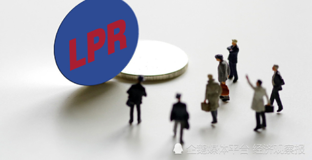 10月LPR下调25个基点：1年期3.1%，5年期以上3.6%_腾讯新闻