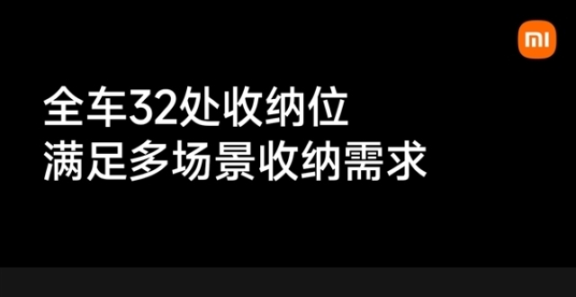 小米SU7有多宽敞！前后备箱达622升、前排超1000毫米_腾讯新闻