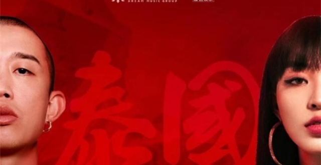 种梦音乐D.M.G2023全球巡演GAI、VaVa泰国首演 中文说唱席卷东南亚_腾讯新闻