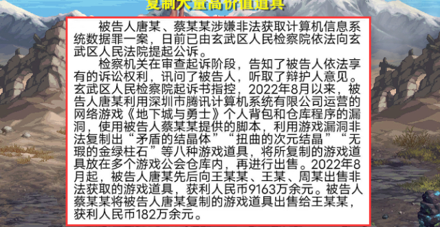 DNF：“9163万事件”引热议！策划终于发公告了，但补偿只字未提_腾讯新闻