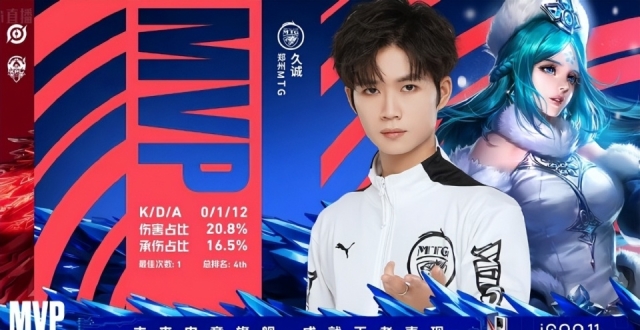 XYG不敌MTG迎来夏季赛首败，不肯投入的XYG，不够资格留在KPL了_腾讯新闻