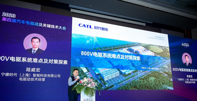 CATL时代智能：800V电驱系统难点及对策探索_腾讯新闻