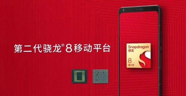 ARM授权收紧，消息称最快骁龙8Gen4就会使用自研架构_腾讯新闻