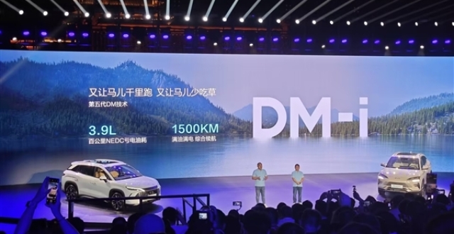 3.9L！2025款比亚迪宋Plus DM-i油耗公布：满油满电续航1500公里_腾讯新闻