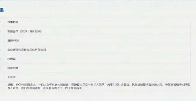 《唐探1900》定档大年初一，王宝强刘昊然新造型公布腾讯新闻