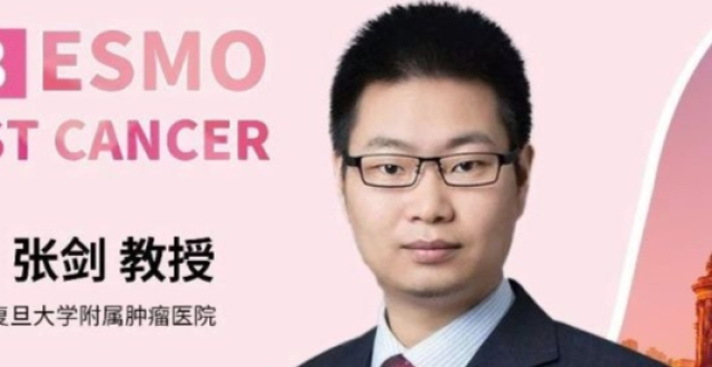 2023 ESMO BC丨张剑教授：IMpassion 031研究数据更新及相关启示_腾讯新闻