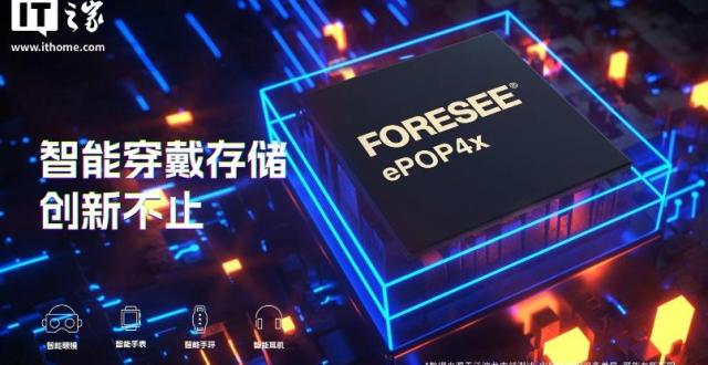 江波龙推出 0.6mm 超薄 ePOP4x 存储：一体集成 eMMC 和 LPDDR4x_腾讯新闻