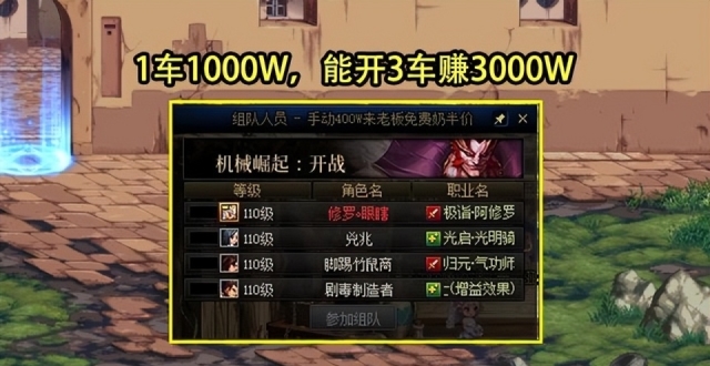 DNF：策划打击金团失策了！一操作可赚1000W，厚脸皮骗子赚大了_腾讯新闻