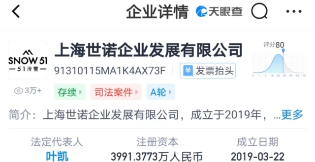 室内滑雪生意也不好做，连锁滑雪机构SNOW51已关闭半数门店_腾讯新闻