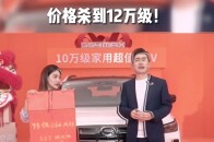 11.58万起！广汽传祺GS4 MAX正式上市！_腾讯新闻