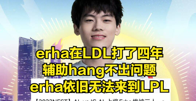 LPL最强新人在LDL被耽误四年！IG粉丝集体道歉，国一中比赛摆烂_腾讯新闻