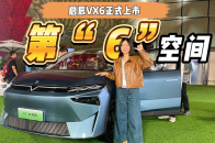 启辰VX6上市，起售价14.19万-15.99万，紧凑型SUV超级“大平层”_腾讯新闻