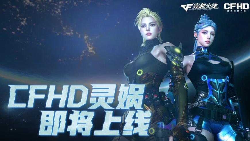 CFHD全新皮肤展示——AWM 机械焱龙_腾讯新闻