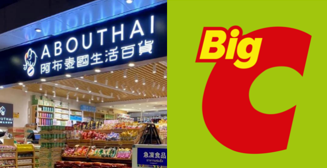 Big C 收购「阿布泰 AbouThai」，拟香港、曼谷双重上市，募资最高10亿美元_腾讯新闻