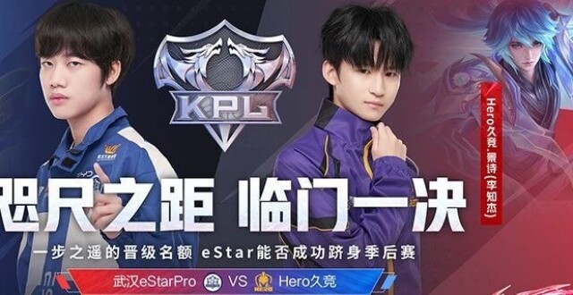 武汉eStarPro能否锁定季后赛败者组？杭州LGD.NBW又能否终结连败，争取进入胜者组可能？_腾讯新闻