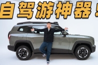 瞄准豹5、坦克400！静态体验深蓝G318_腾讯新闻