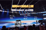 越野SUV至高点上新 坦克700Hi4 T 42.8万起_腾讯新闻