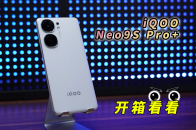 iQOO Neo9SPro+开箱，一个指纹解锁这么卷？_腾讯新闻