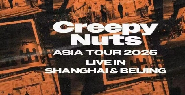 【友推】官宣｜Creepy Nuts首次亚洲巡演即将启程：独树一帜的二人组，日本“国民级”HIP-HOP音乐人_腾讯新闻