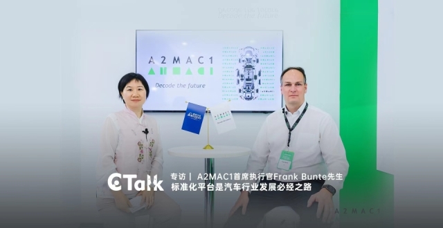 专访A2MAC1：标准化平台是汽车行业未来发展必经之路_腾讯新闻
