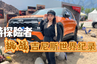 挑战吉尼斯世界纪录，福特探险者500辆集中交付，全系搭2.3T+10AT_腾讯新闻